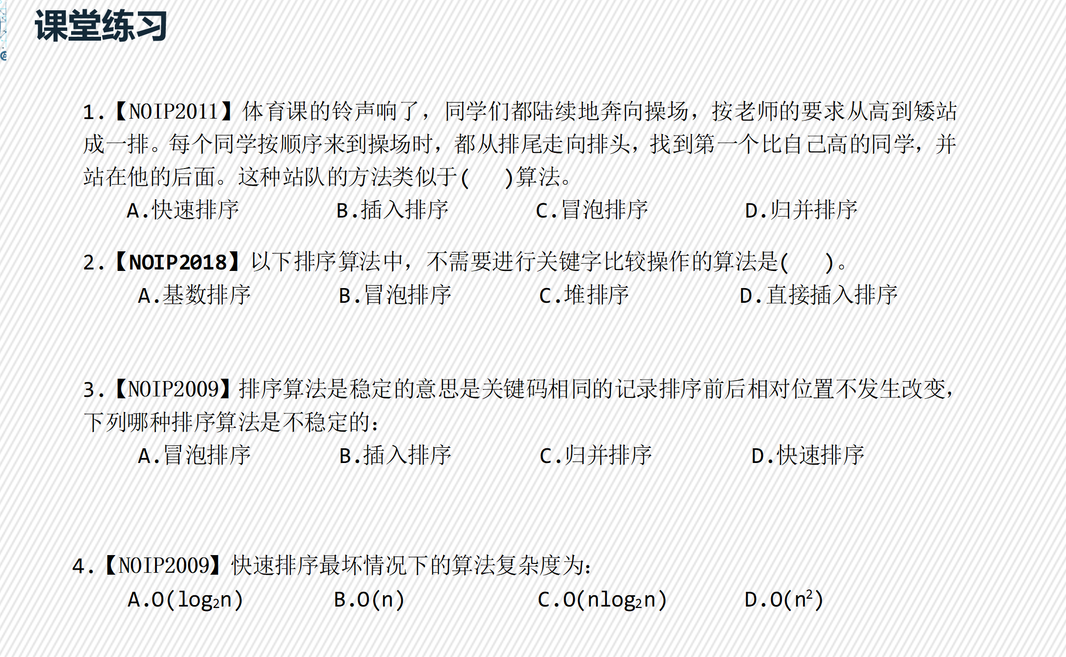 课后作业 - 《2025暑假csp笔试笔记》 - 椰程智库 - hnai.net - book.yechengtv.com