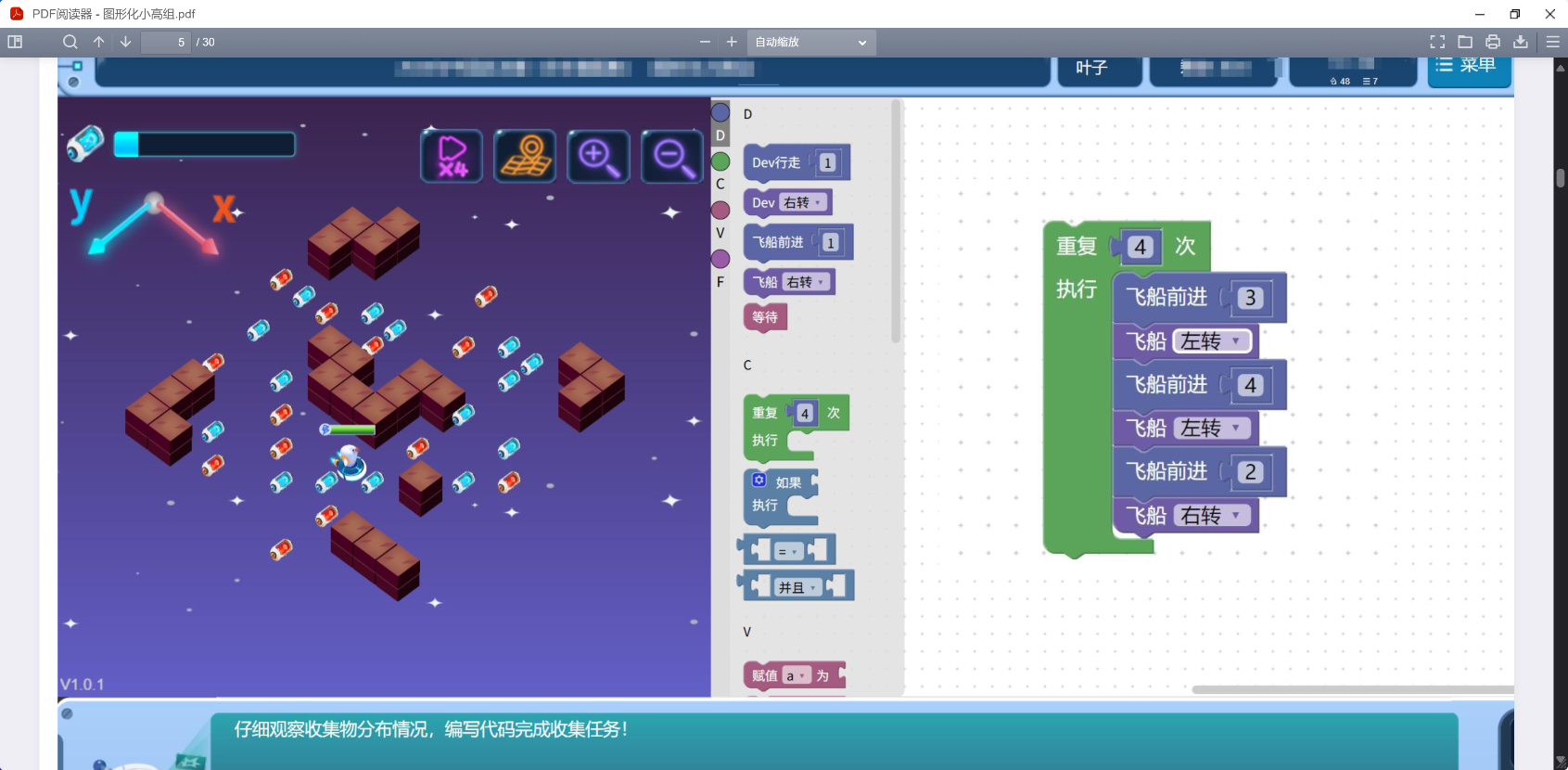 空白文档 - 《2025暑假icode7集训笔记》 - 椰程智库 - hnai.net - book.yechengtv.com
