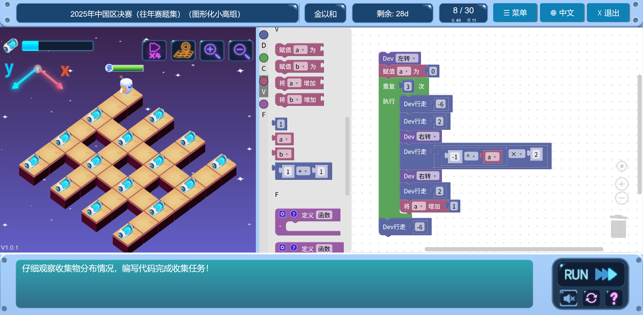空白文档 - 《2025暑假icode7集训笔记》 - 椰程智库 - hnai.net - book.yechengtv.com