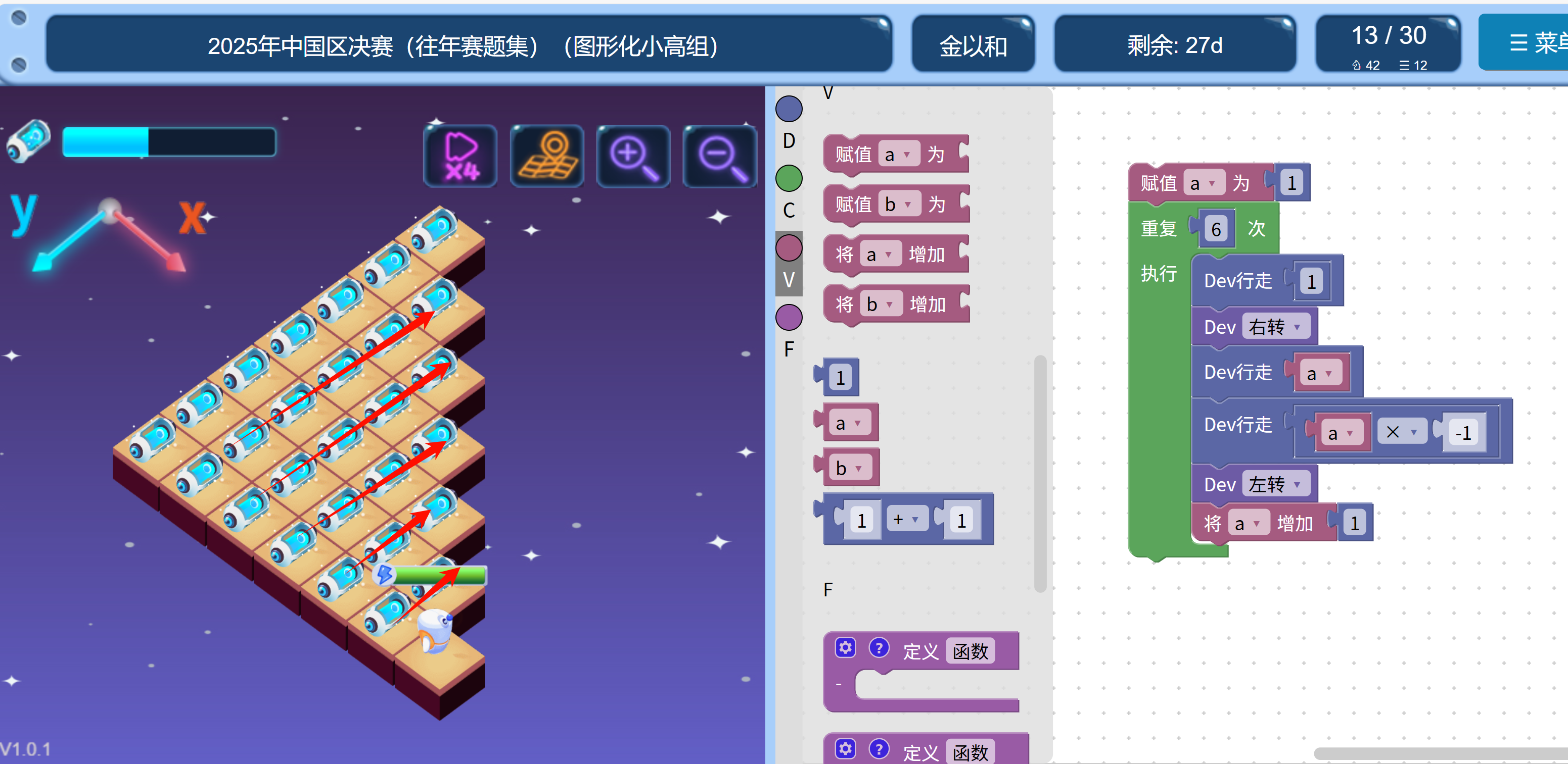 空白文档 - 《2025暑假icode7集训笔记》 - 椰程智库 - hnai.net - book.yechengtv.com