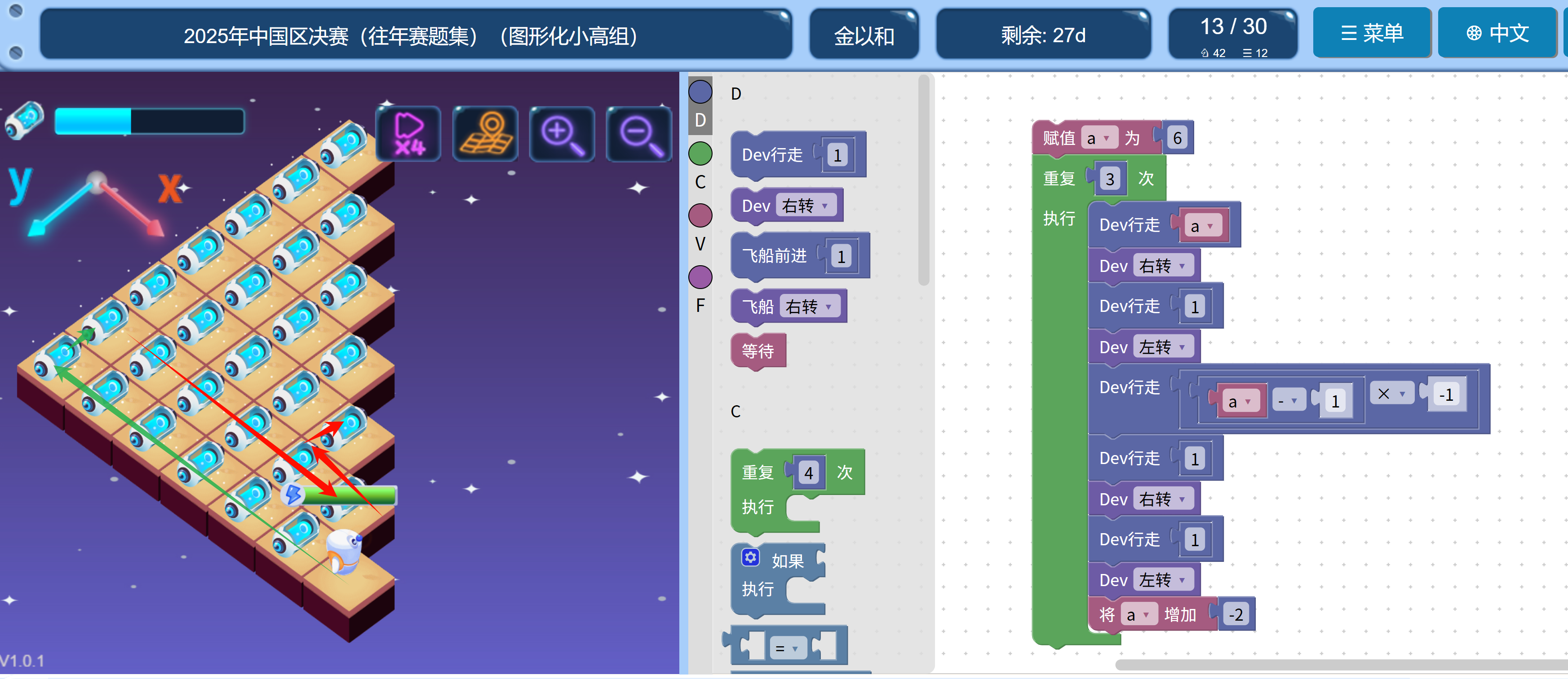 空白文档 - 《2025暑假icode7集训笔记》 - 椰程智库 - hnai.net - book.yechengtv.com