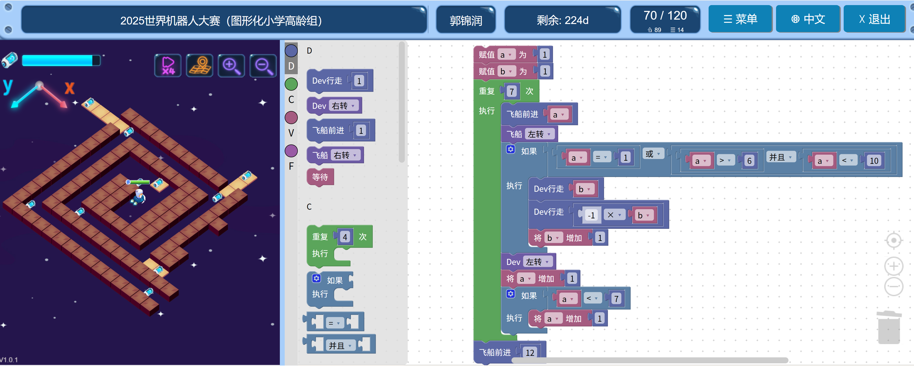 空白文档 - 《2025暑假icode7集训笔记》 - 椰程智库 - hnai.net - book.yechengtv.com