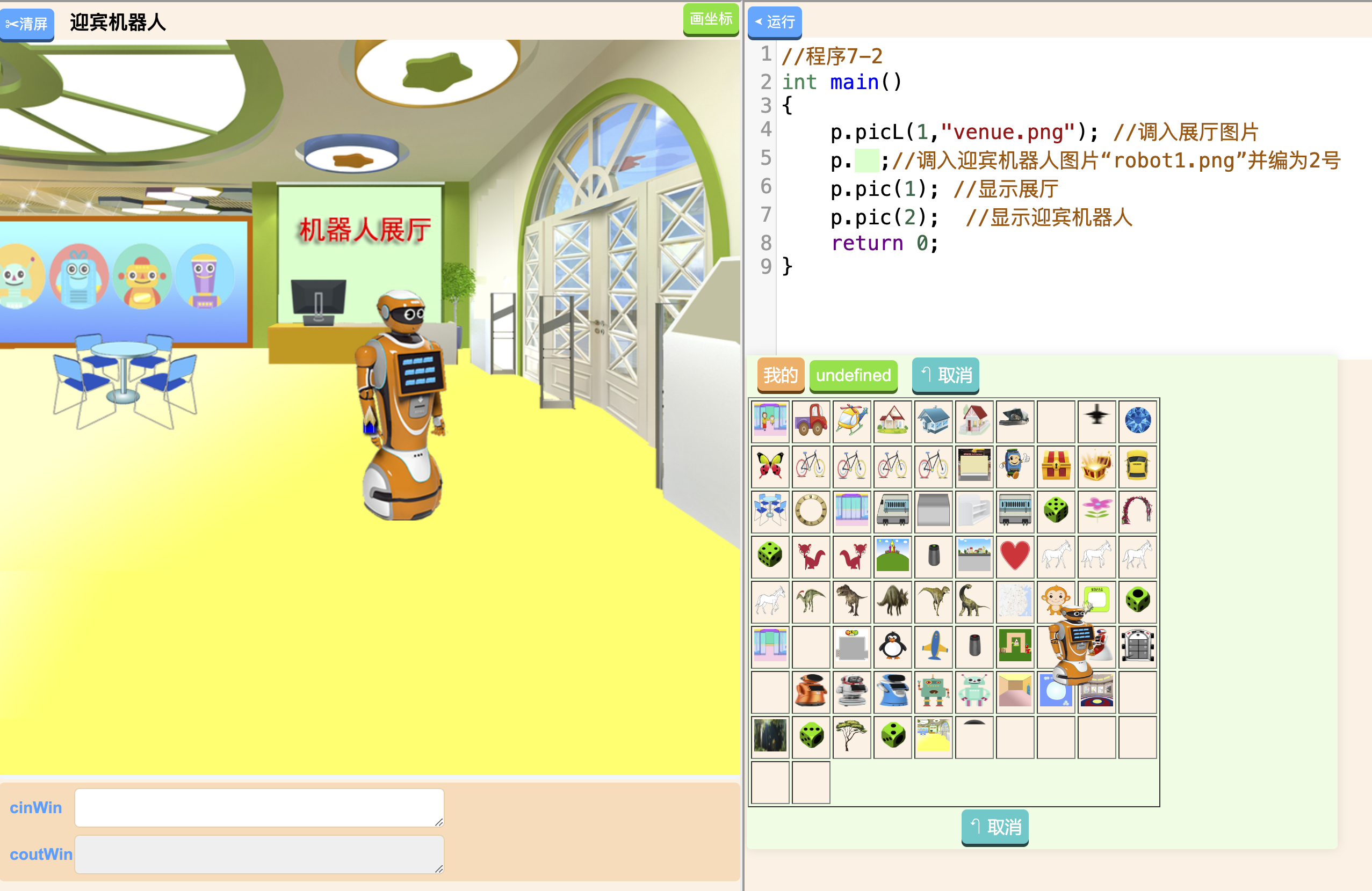 GOC基础指令 - 《GOC入门课程》 - 椰程智库 - hnai.net - book.yechengtv.com