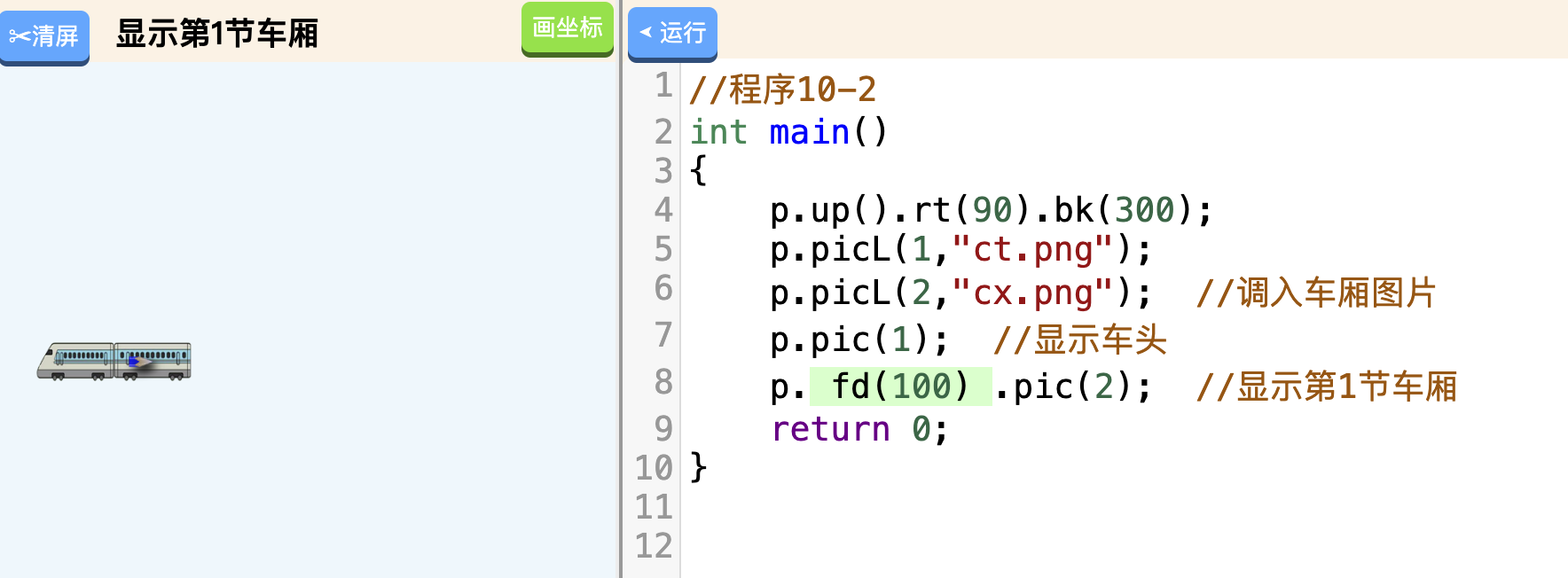 GOC基础指令 - 《GOC入门课程》 - 椰程智库 - hnai.net - book.yechengtv.com