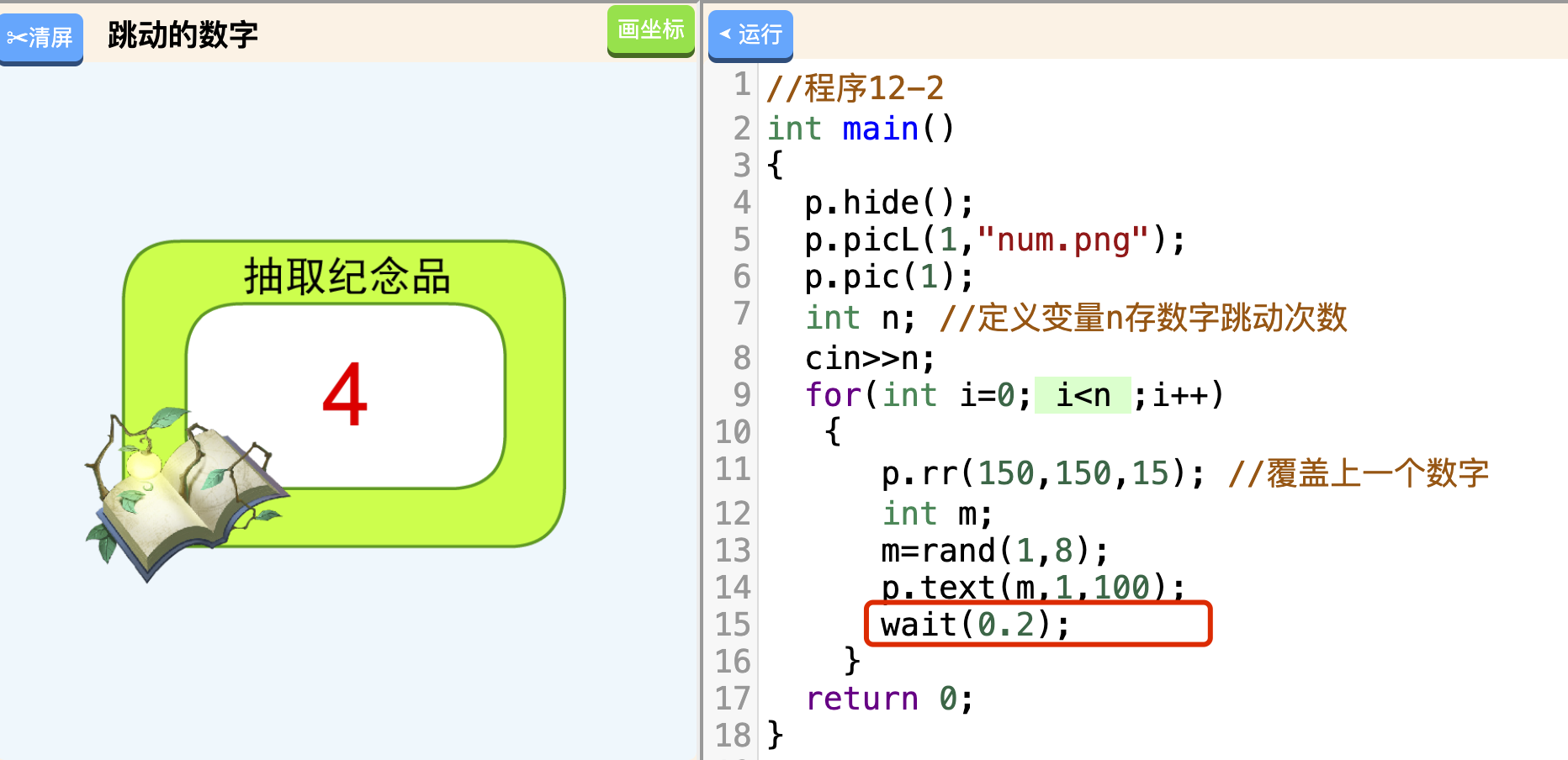 GOC基础指令 - 《GOC入门课程》 - 椰程智库 - hnai.net - book.yechengtv.com