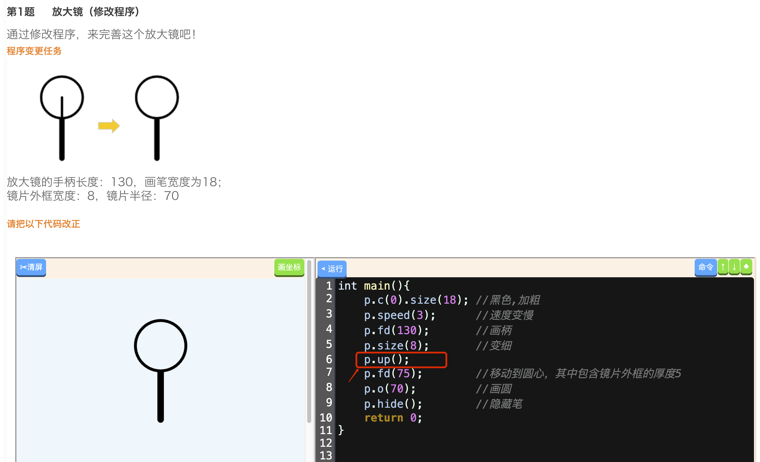 GOC基础指令 - 《GOC入门课程》 - 椰程智库 - hnai.net - book.yechengtv.com