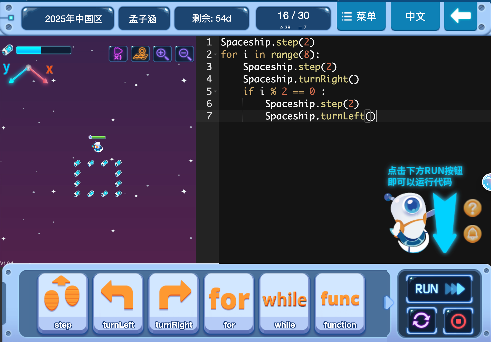 python - 《icode2025 难题集》 - 椰程智库 - hnai.net - book.yechengtv.com