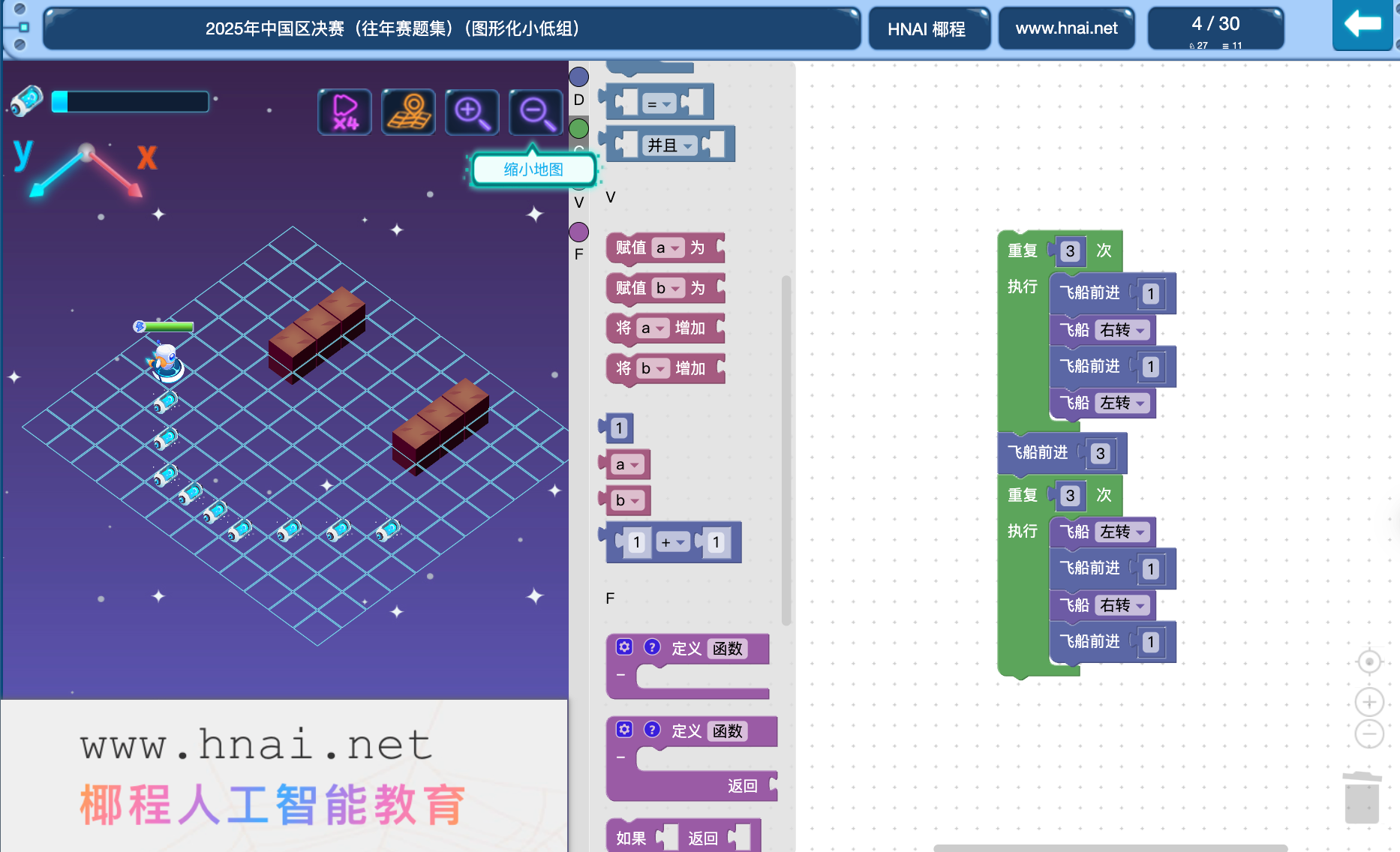 图形化 - 《icode2025 难题集》 - 椰程智库 - hnai.net - book.yechengtv.com