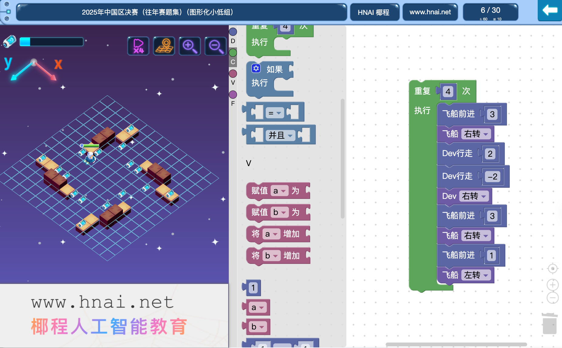 图形化 - 《icode2025 难题集》 - 椰程智库 - hnai.net - book.yechengtv.com