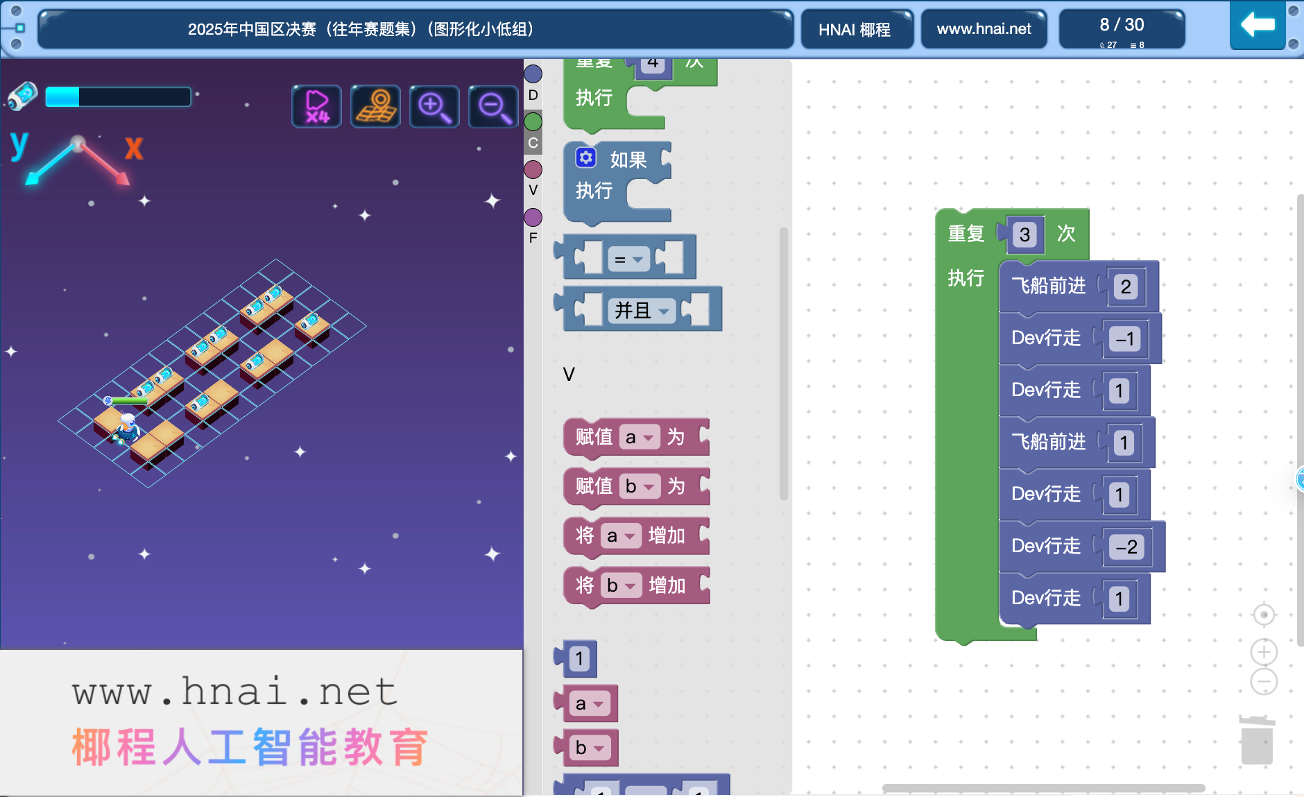 图形化 - 《icode2025 难题集》 - 椰程智库 - hnai.net - book.yechengtv.com