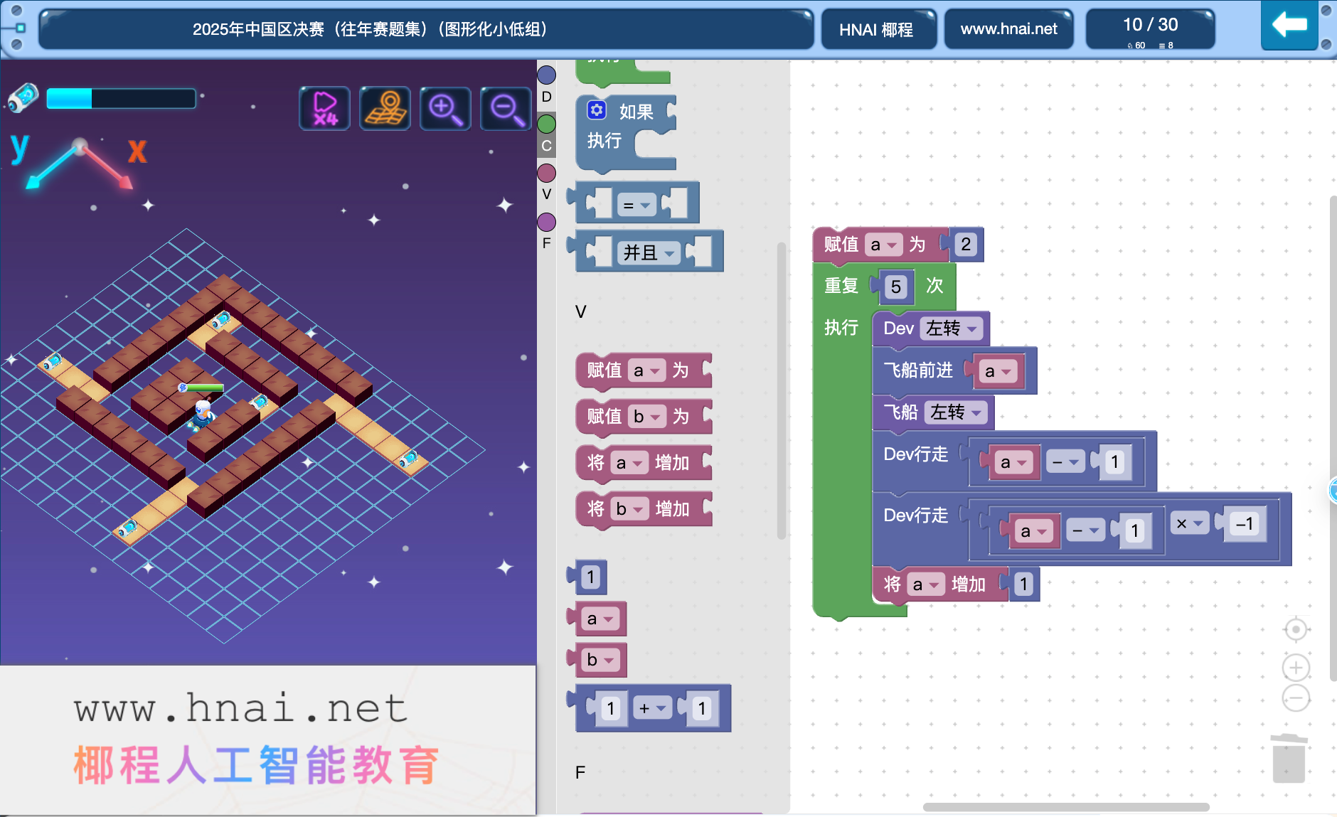 图形化 - 《icode2025 难题集》 - 椰程智库 - hnai.net - book.yechengtv.com