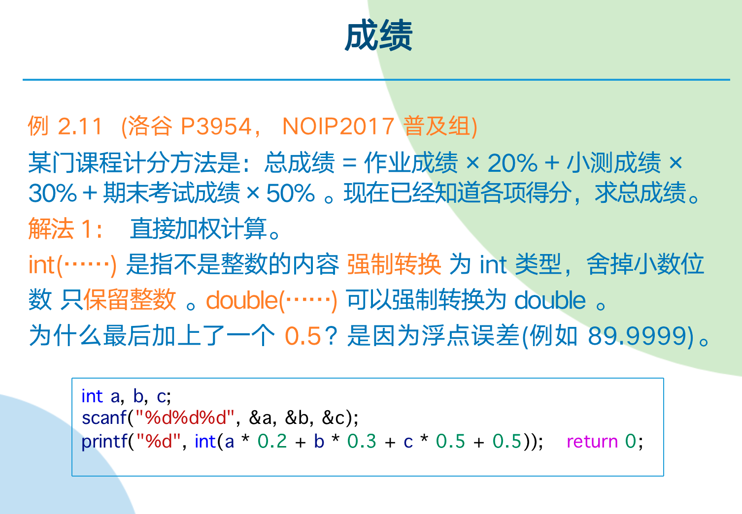 复习一 - 《lougu_book》 - 椰程智库 - hnai.net - book.yechengtv.com