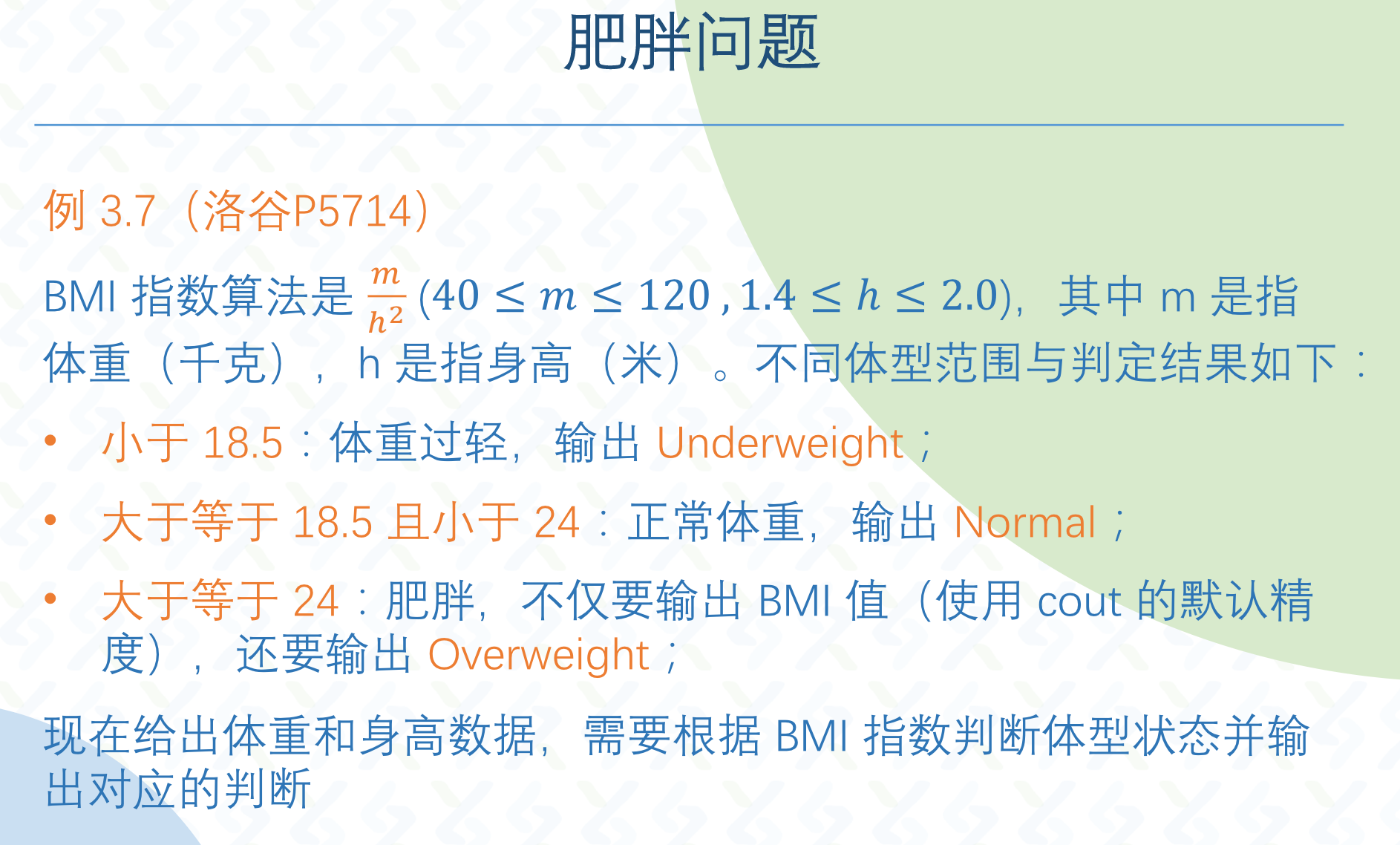 复习一 - 《lougu_book》 - 椰程智库 - hnai.net - book.yechengtv.com