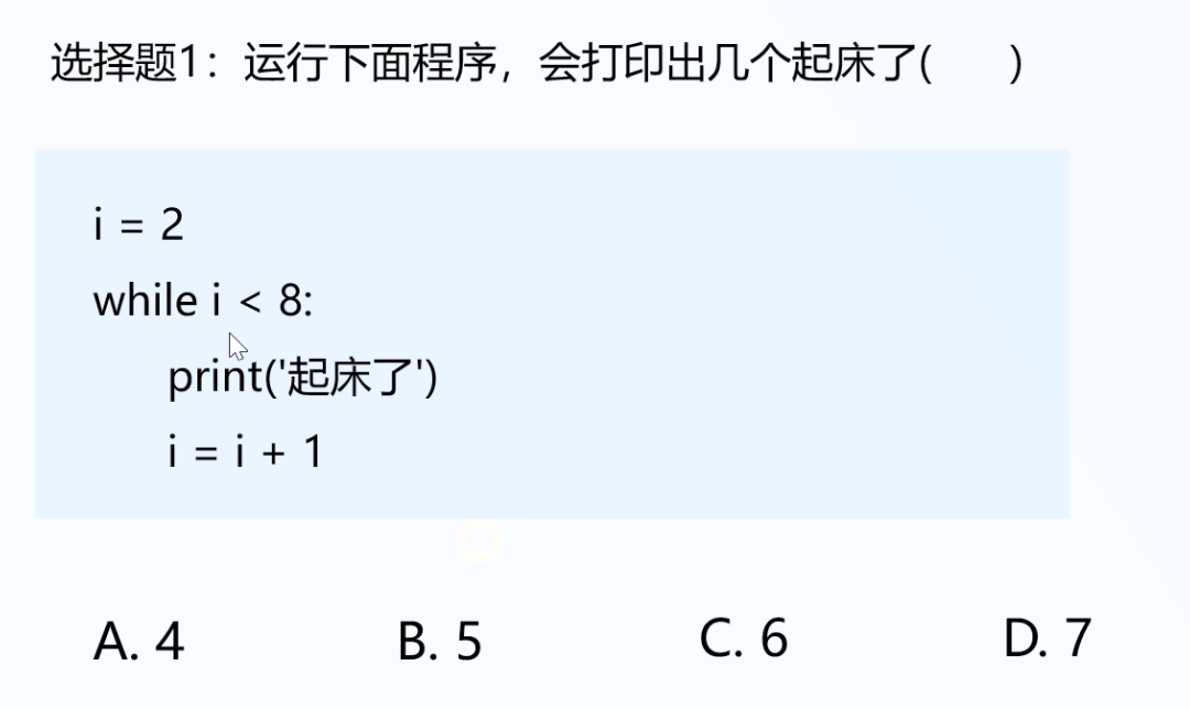 Python青少年编程第二阶 循环结构 《python等级备考教程》 椰程智库