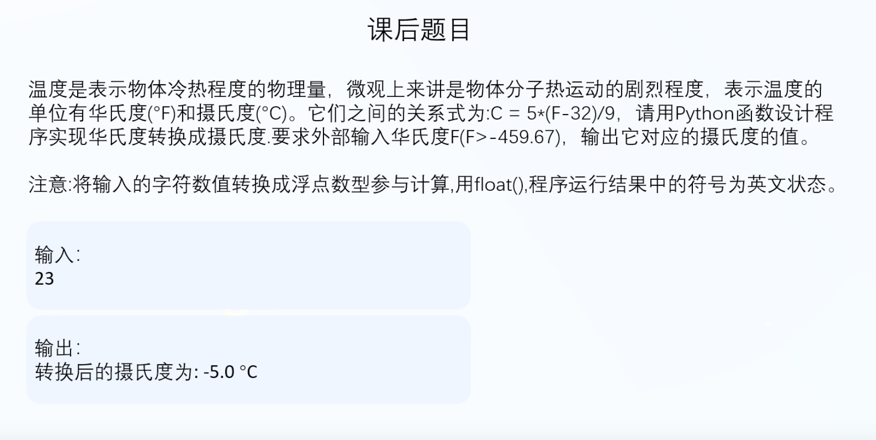 Python青少年编程第三阶 函数 《python等级备考教程》 椰程智库