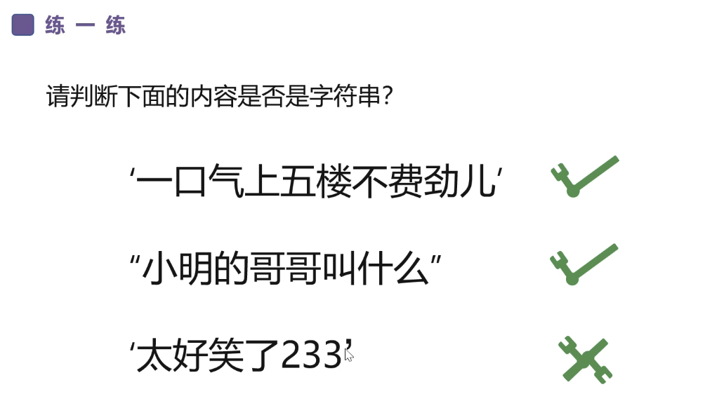 Python青少年编程第一阶 《python等级备考教程》 椰程智库