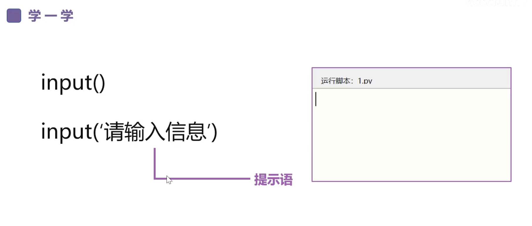 Python青少年编程第一阶 《python等级备考教程》 椰程智库