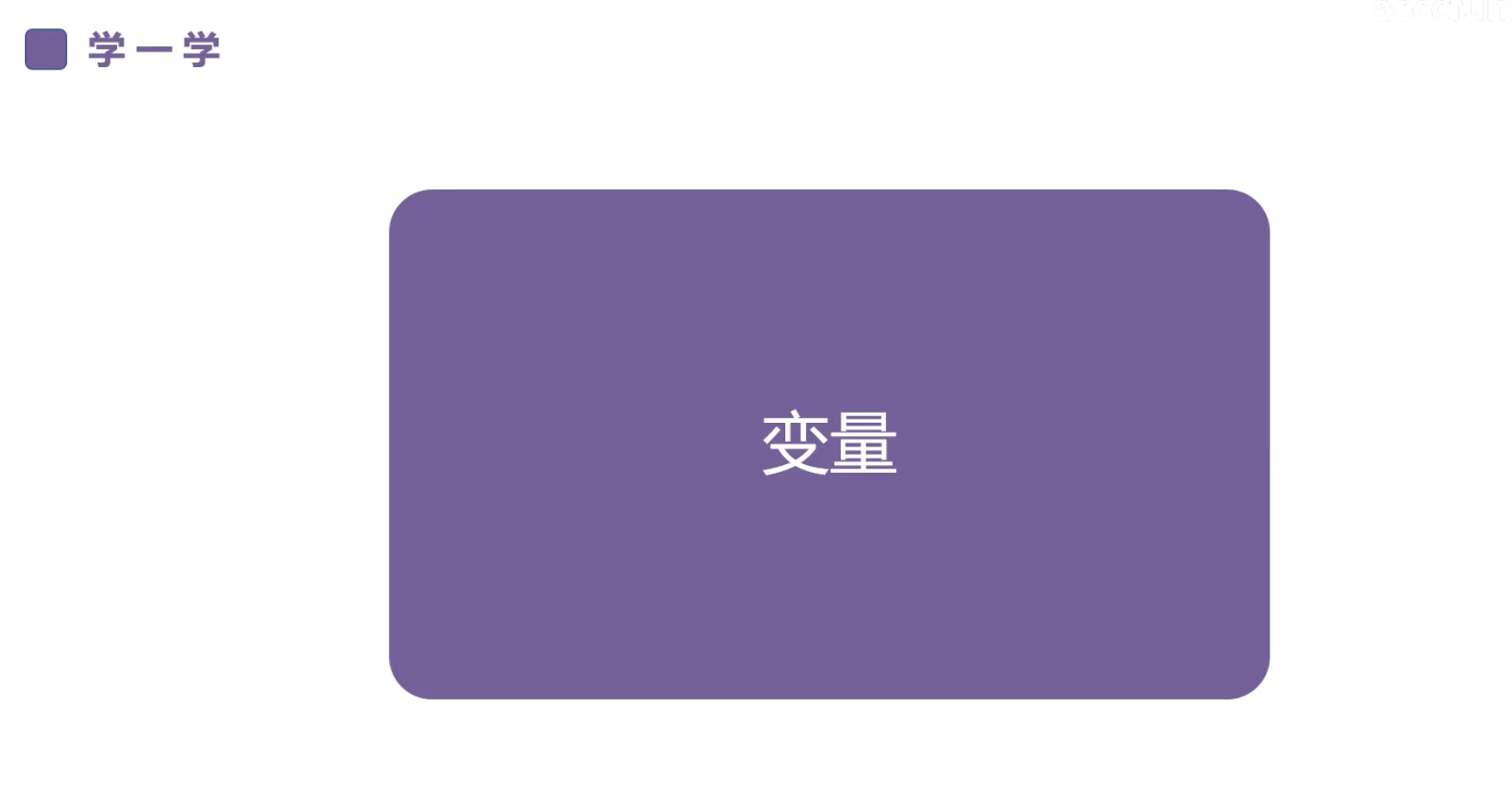 Python青少年编程第一阶 《python等级备考教程》 椰程智库