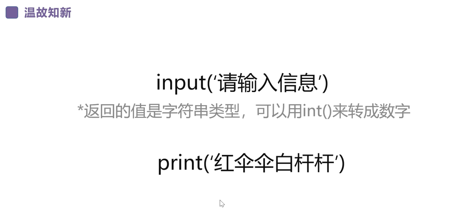 Python青少年编程第一阶 《python等级备考教程》 椰程智库